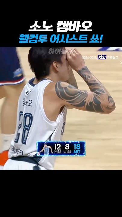 켐바오 어시스트 쑈👀🏀#kbl #농구 - YouTube