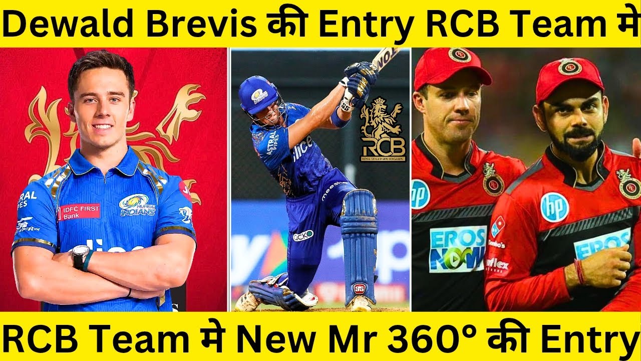 Dewald Brevis 🤩 Trade In RCB Team | RCB Replacement Update | RCB New All Rounder | #rcb - YouTube