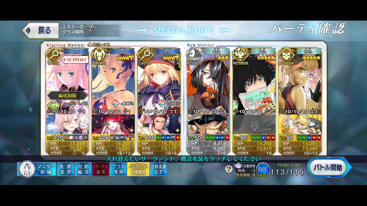 【FGO】Ordeal Call III Section 21 Arrow 2 Hakuno battle 5T ft. NP1 ...