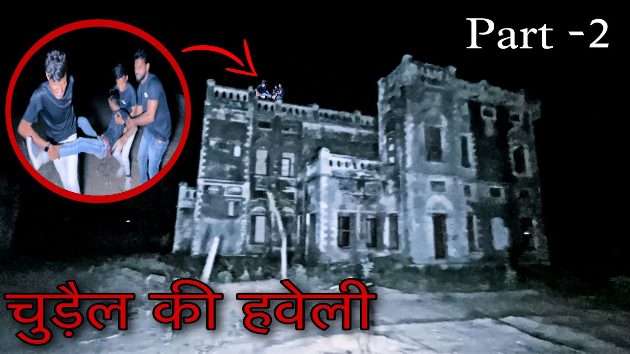 Chudail ki Haveli || चुड़ैल का साया हो गया एक साथी पर || Team Haunted ...