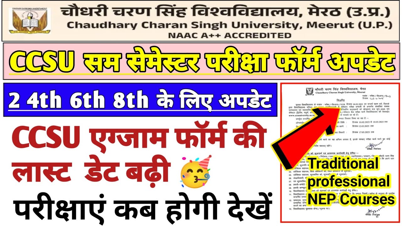 CCSU FORM UPDATE !! | 2nd 4th 6th Sem | UG/PG Exam Form Update | #ccsu ...