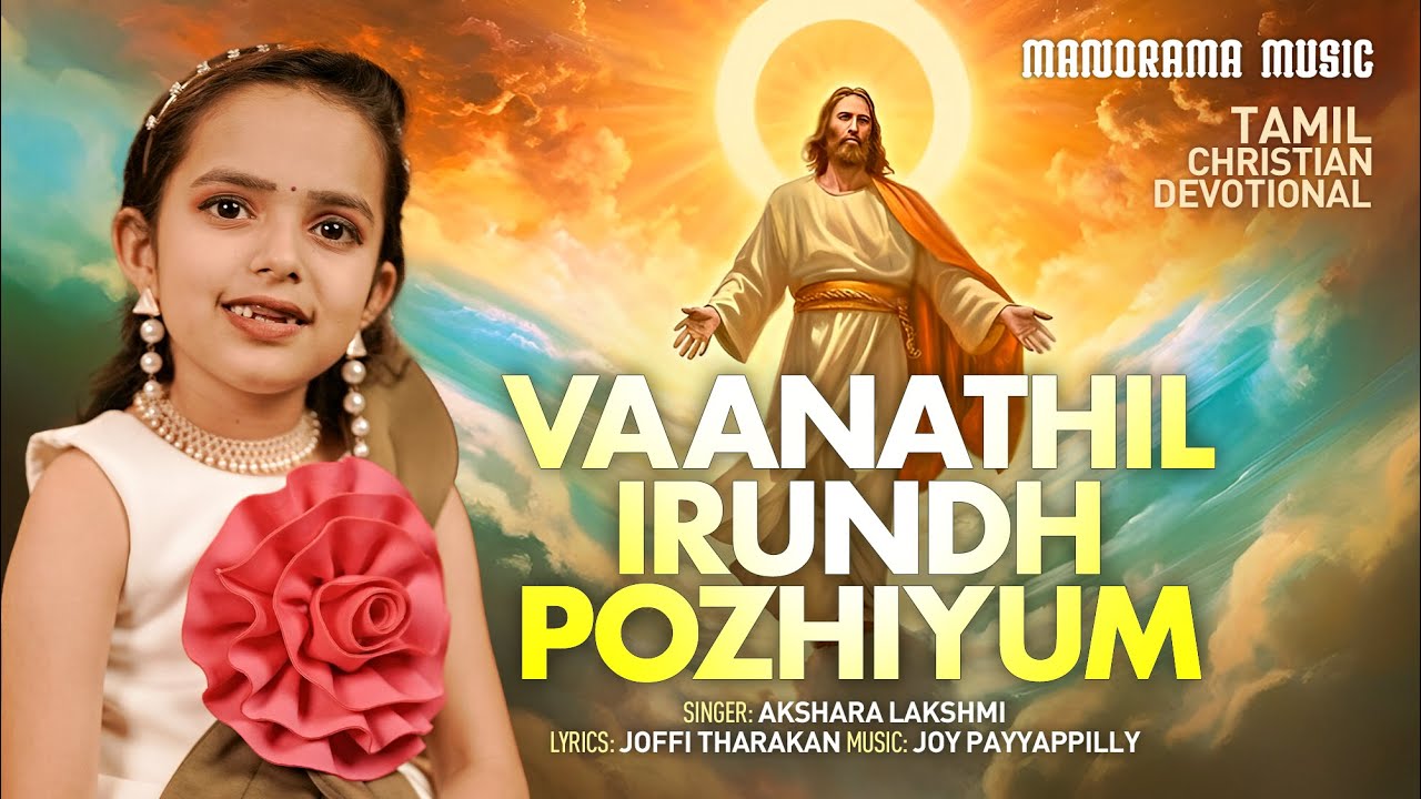 Vaanathil Irundh Pozhiyum | Akshara Lakshmi | Joffi Tharakan | Tamil ...