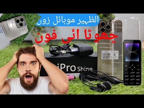 E-Tachi Ipro shine Unboxing #alzaheer - YouTube