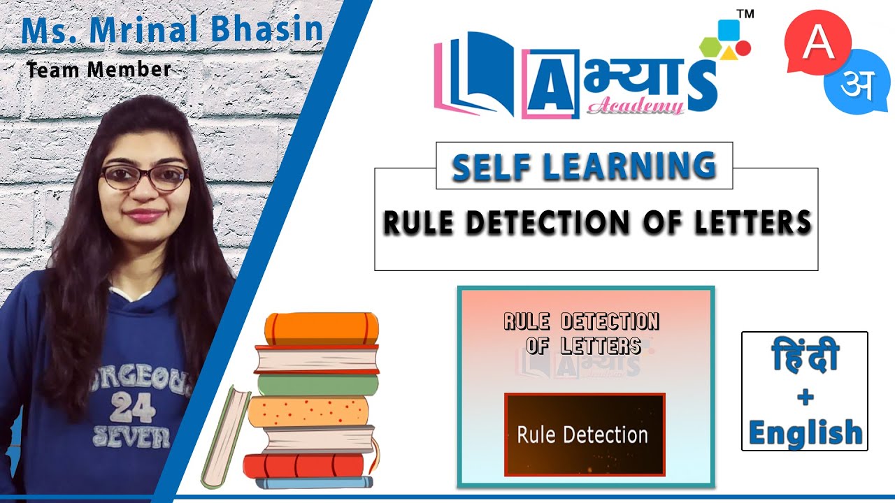 Rule Detection of Letters (A / अ) | Verbal Reasoning | Alphabet Test ...