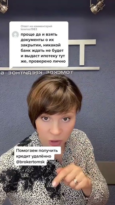Справка о закрытии кредита нужна Youtube