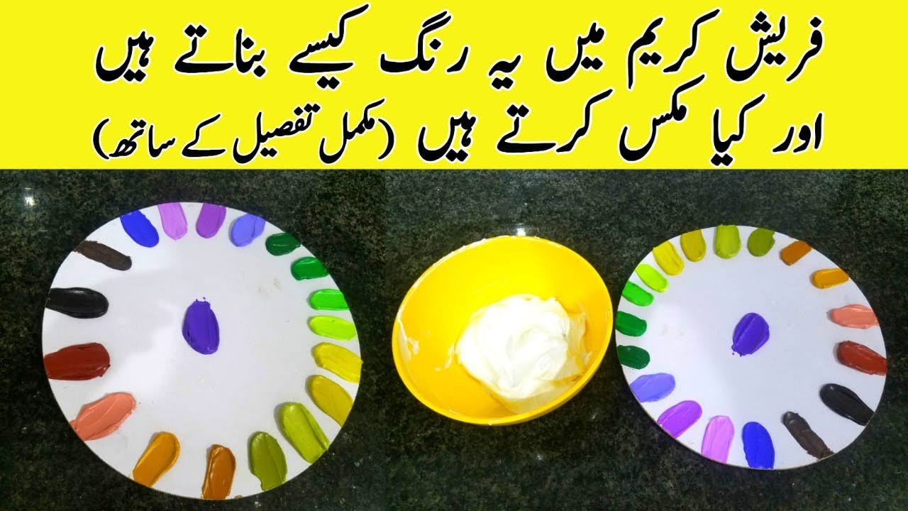 how to mix food colours in fresh cream /whip cream @NadiyaTanvir - YouTube
