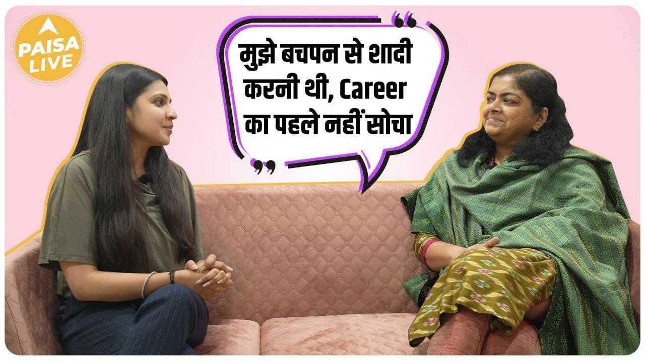 Women Entrepreneurship पर बोली NITI Aayog की Senior Advisor Anna Roy ...