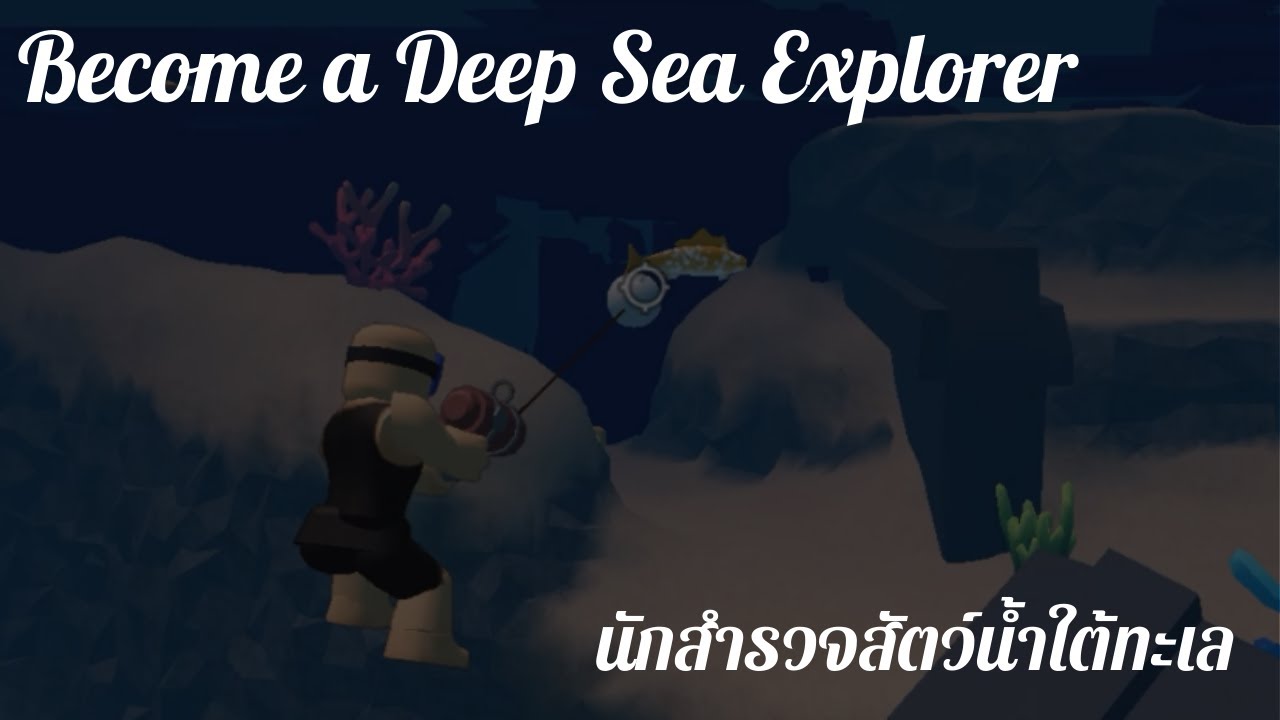 Become a Deep Sea Explorer: สำรวจใต้น้ำหาปลาสุดหายากกก - YouTube