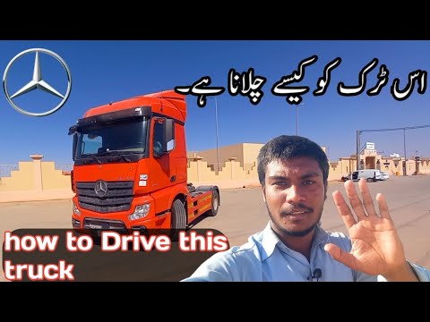 How to Drive This Truck Actros Mp4 Saudi Driver 🇸🇦