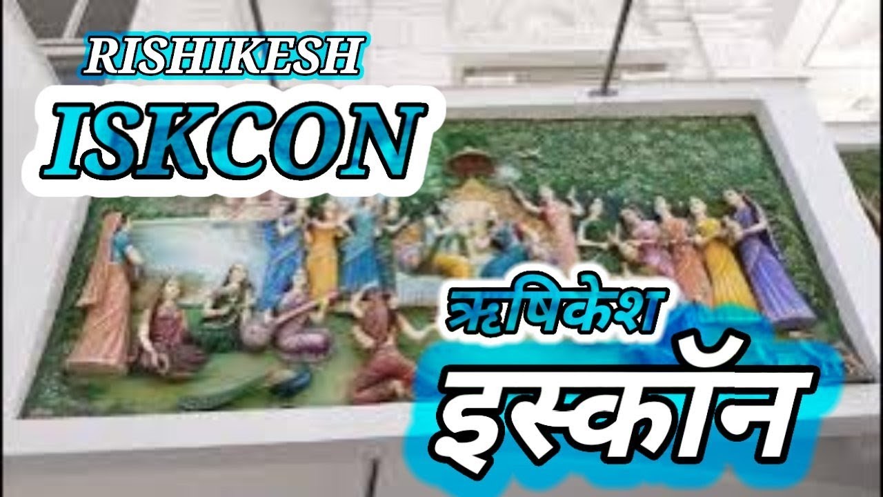 ISKCON TEMPLE RISHIKESH | HARIDWAR UTTARAKHAND | - YouTube