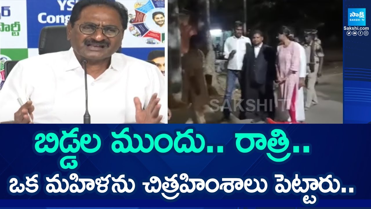 Ponnavolu Sudhakar Reddy On Sudharani Case | ఒక మహిళను చిత్రహింశాలు ...
