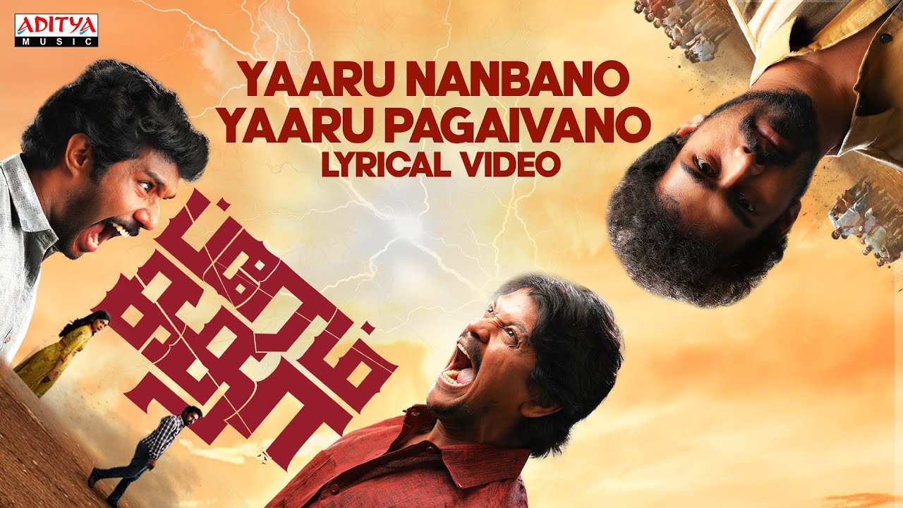 Yaaru Nanbano … Yaaru Pagaivano Lyrical| Prema Katha |Kishore DS ...