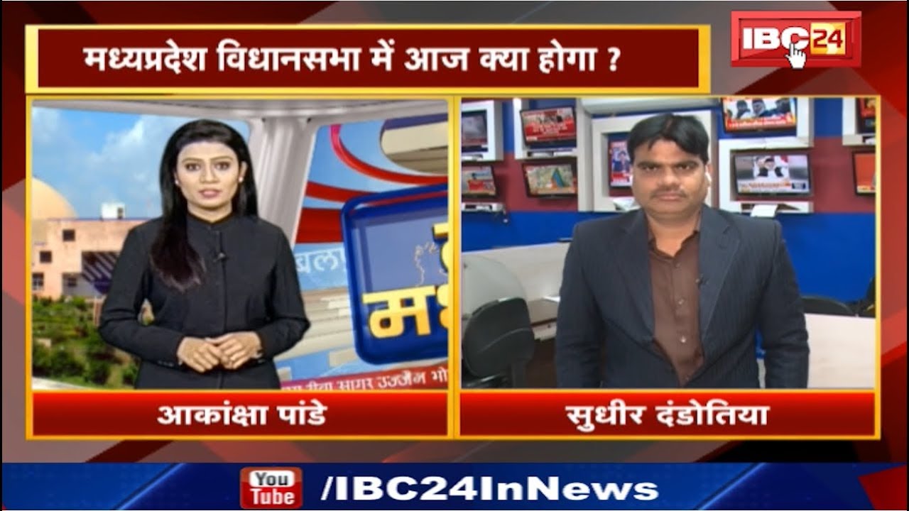 MP Latest News Today : Madhya Pradesh की अहम खबरें | देखिए आज क्या ...