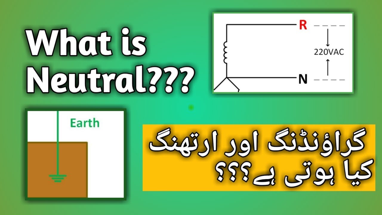 What is Neutral and Difference between Earthing and Grounding | Basics ...