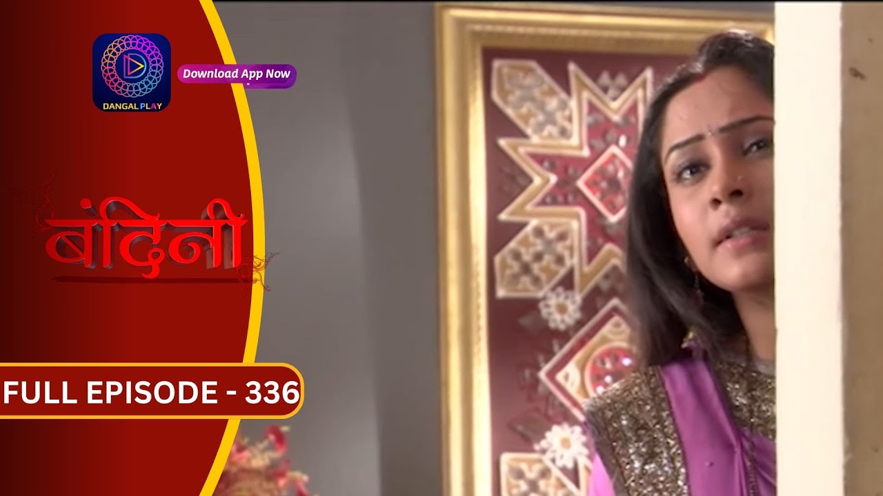 Bandini | Full Episode - 336 | बंदिनी | Dangal2 - YouTube