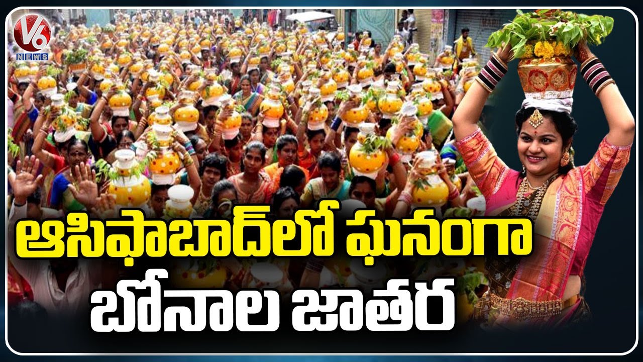 Bonala Jatara Grand Celebrations At Asifabad | V6 News - YouTube