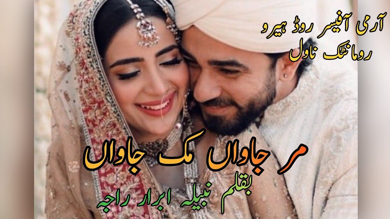 Mar Jawan Muk Jawan By Nabila Abar Raja | Rude Handsome Army Hero| Love ...