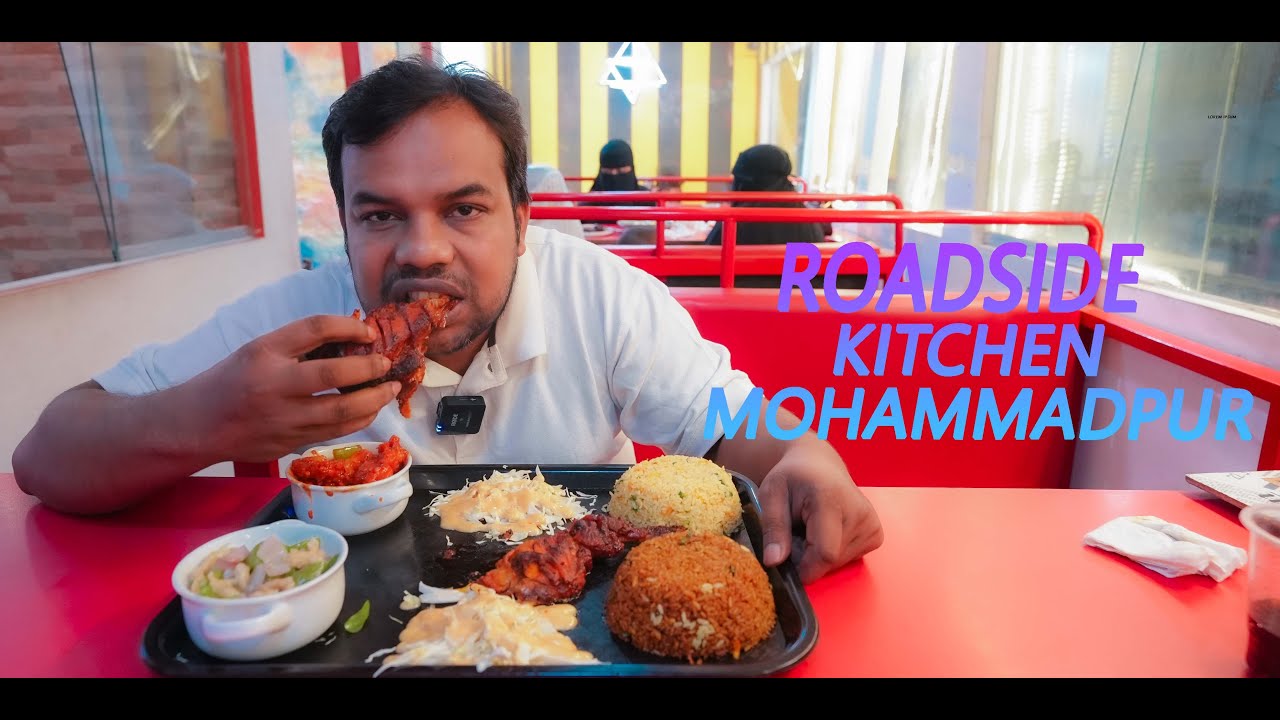 আসেন টুনটুনি দিয়ে ডিনার করি || RoadSide Kitchen Mohammadpur || Best ...