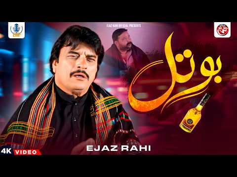 Botal | Ejaz Rahi | Official Video Song | Latest Saraiki Punjabi Song | Ejaz Rahi Official