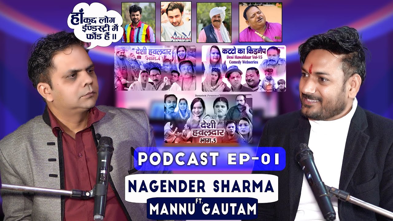 PODCAST EP - 01 | Nagender Sharma | Mannu Gautam | DHOON SERIES First ...