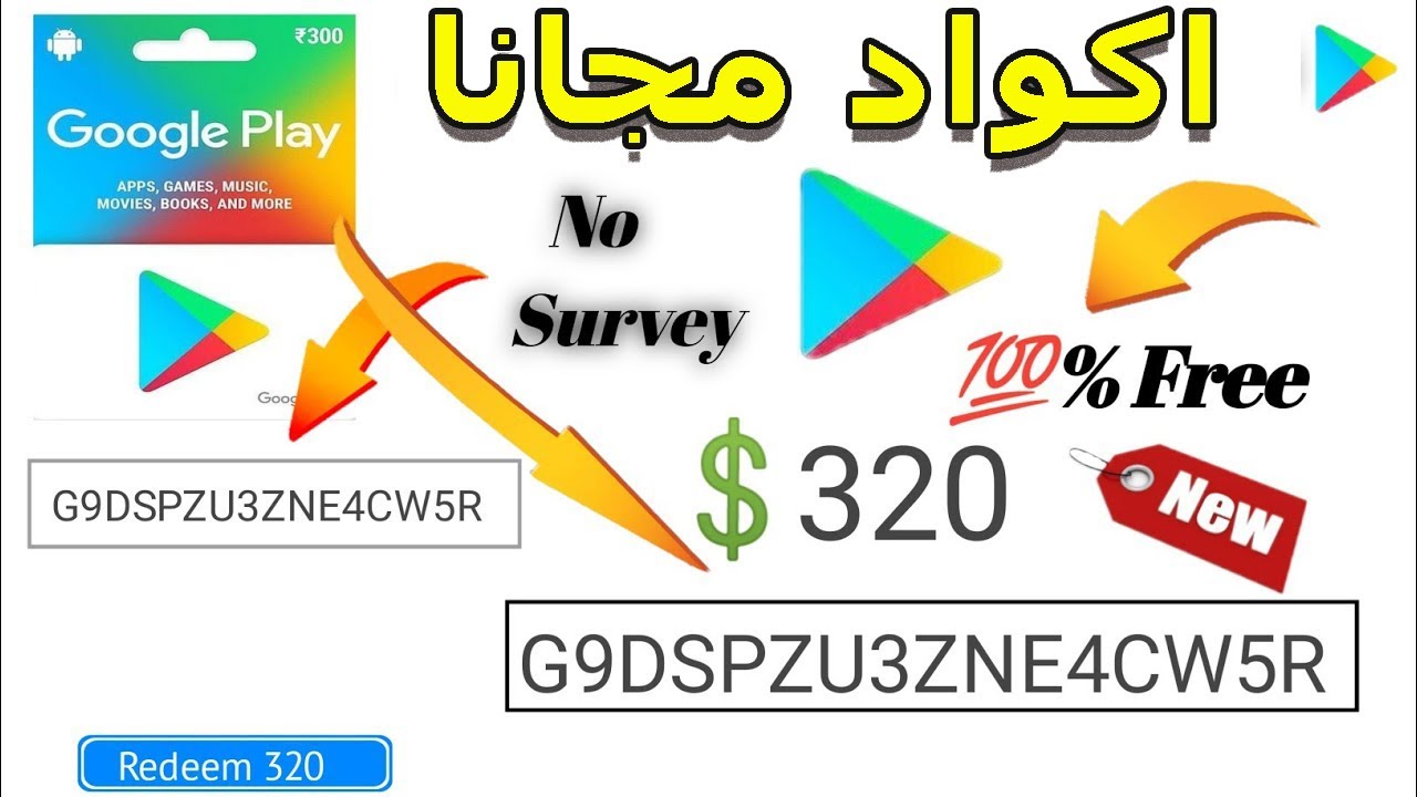 بطاقات جوجل بلاي مجانا 2025 🎁 | احصل على بطاقة 100$ Google Play بخطوات بسيطة ومضمونة! 😱🔥 - YouTube