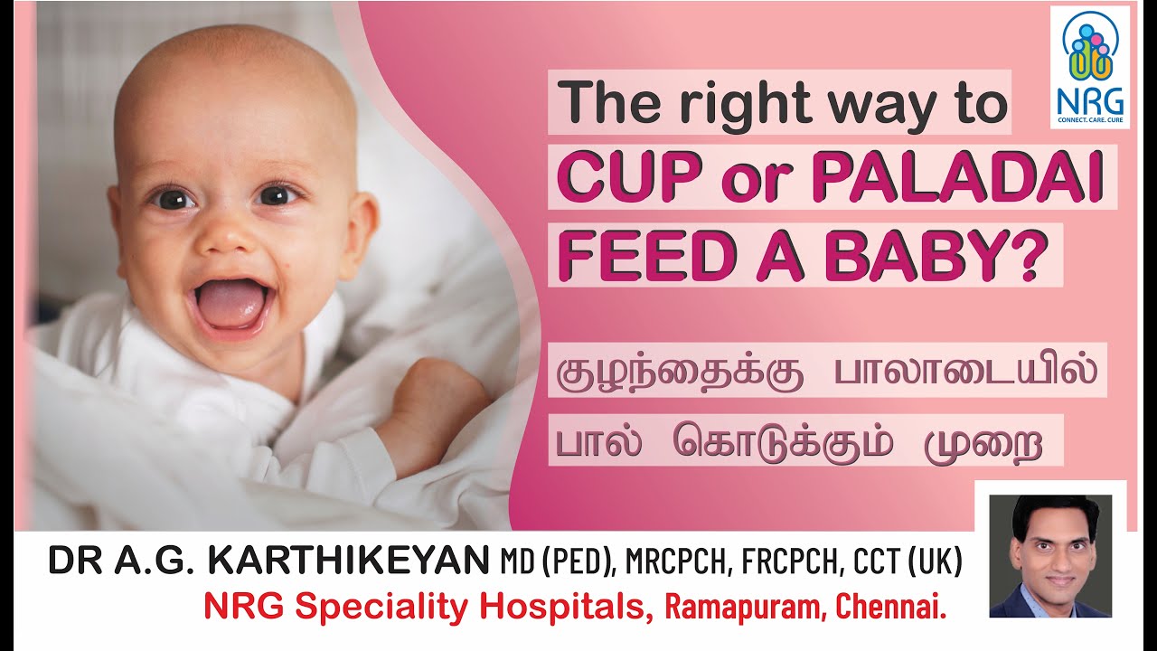 How to cup or paladai feed a baby? Learn the correct technique ...
