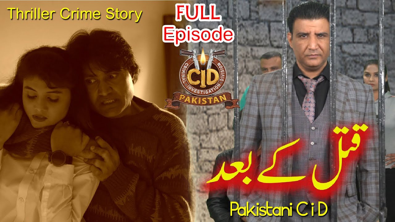 Watch Qatal Ke Baad Full Episode 07 online | Drama Series | CID ...