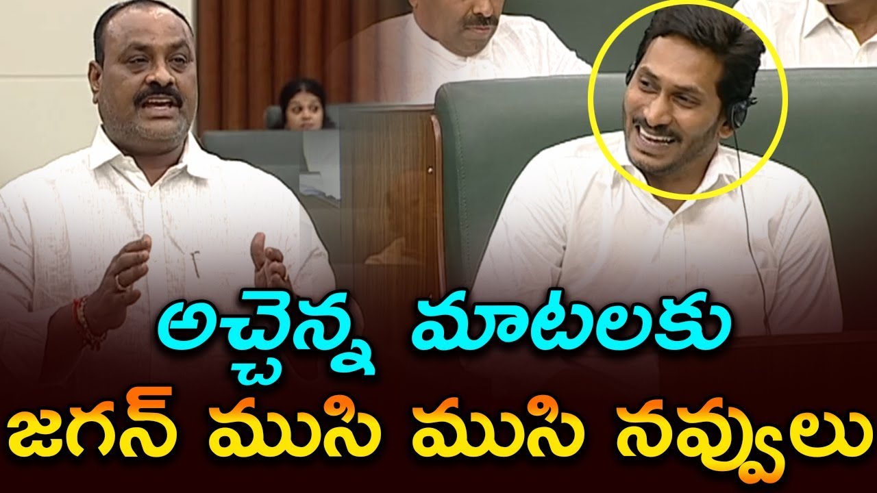 YS Jagan Smiles At Acham Naidu Speech In Assembly | TDP Leaders Speech ...
