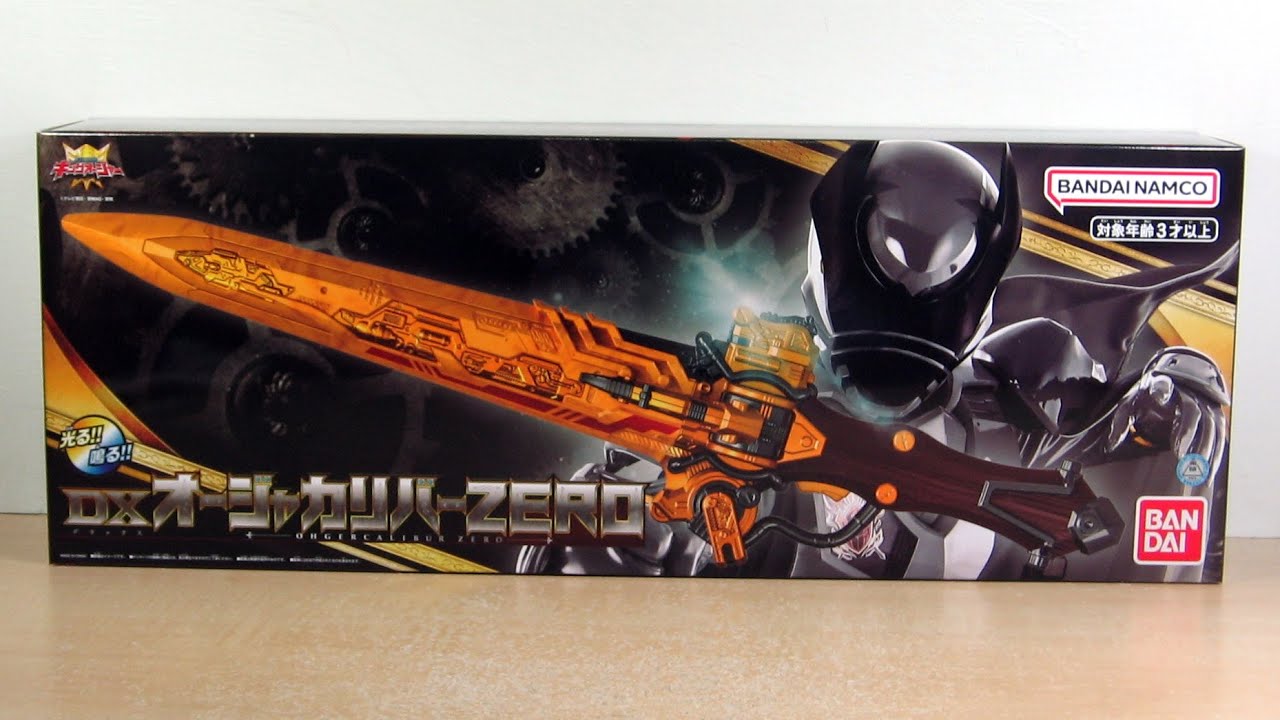 Review: Ohsama Sentai King-Ohger - DX OhgerCalibur ZERO - YouTube