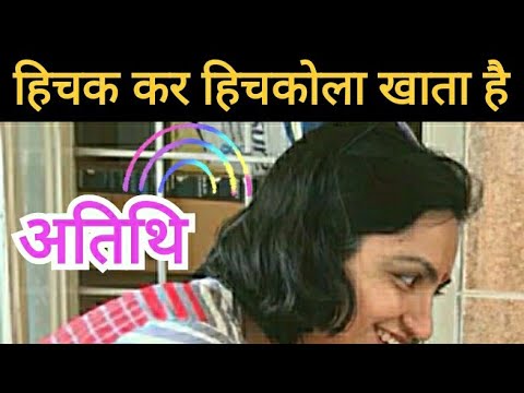 अतिथि @HAREESH PATHAK - YouTube