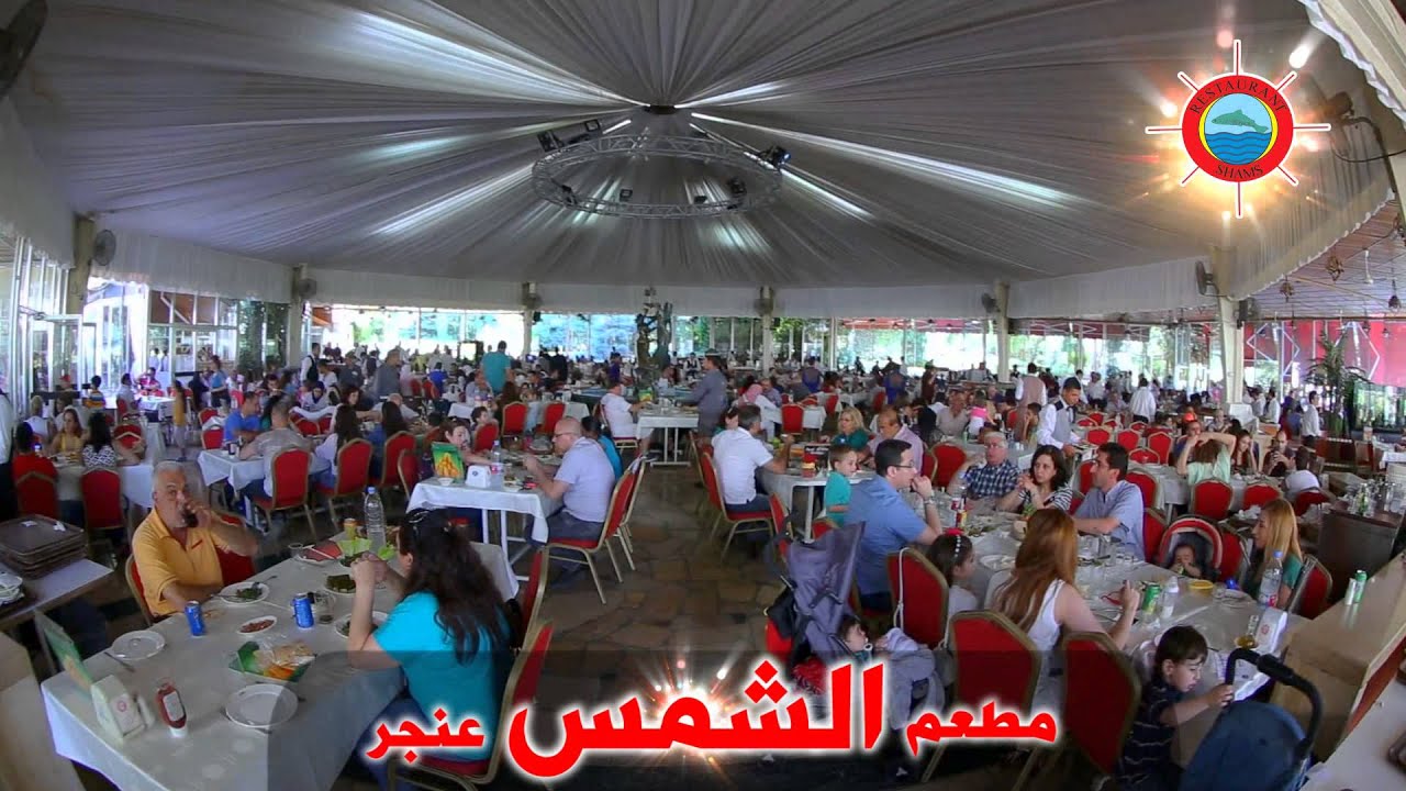 Shams Restaurant Anjar - YouTube