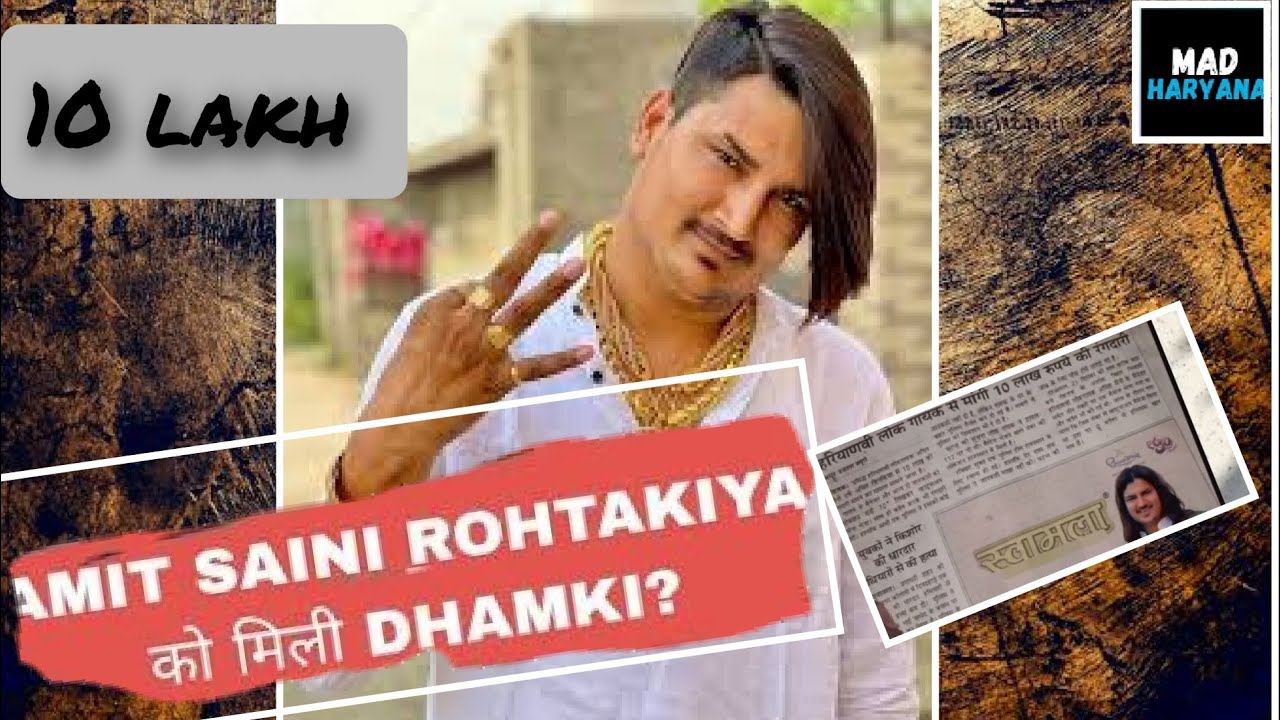 Amit Saini Rohtakiya Ko Mili Dhamki ? | Amit Saini Rohtakiya को किसने ...