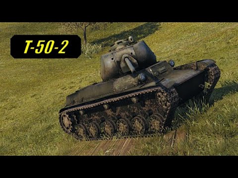 World of Tanks - T-50-2 - Widepark #3 - YouTube