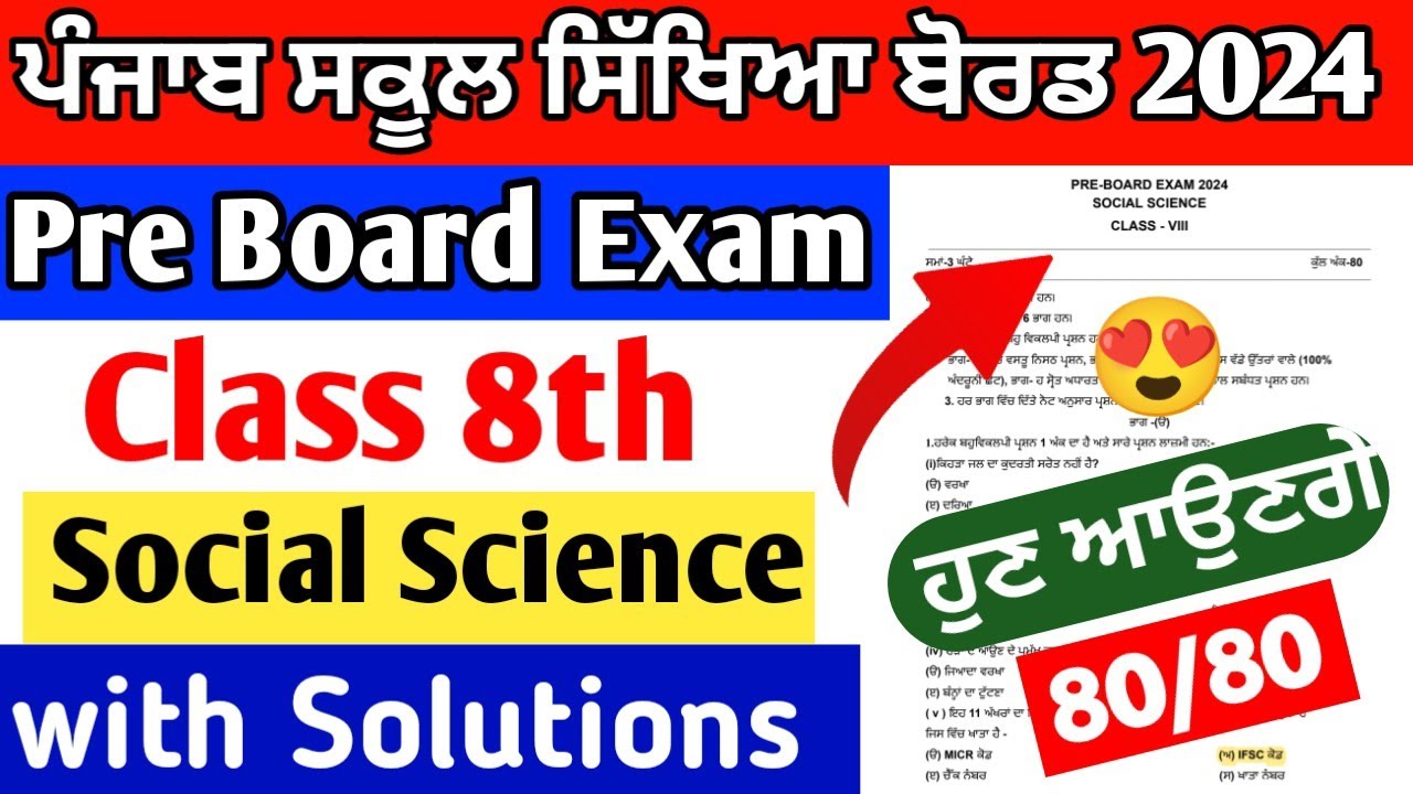 19 January | Pseb 8th social science pre board paper solution 2024 ...