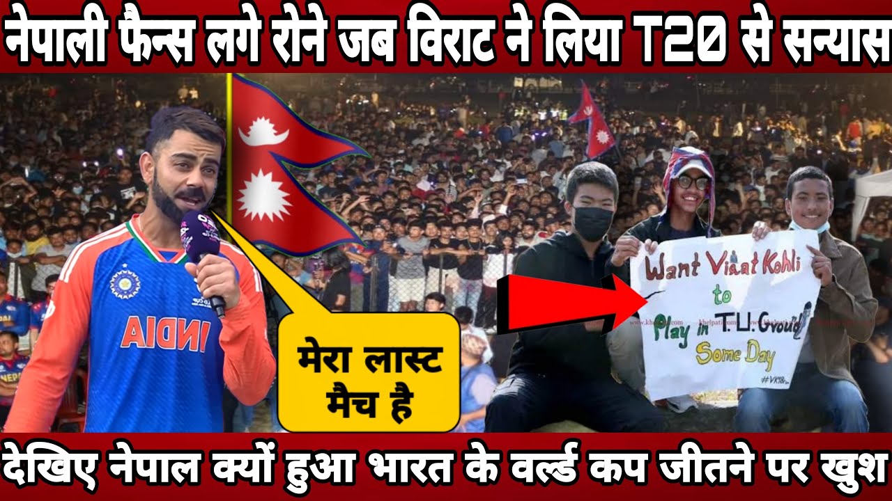 Nepali fans crying when virat kohali allowancement of retairment of ...