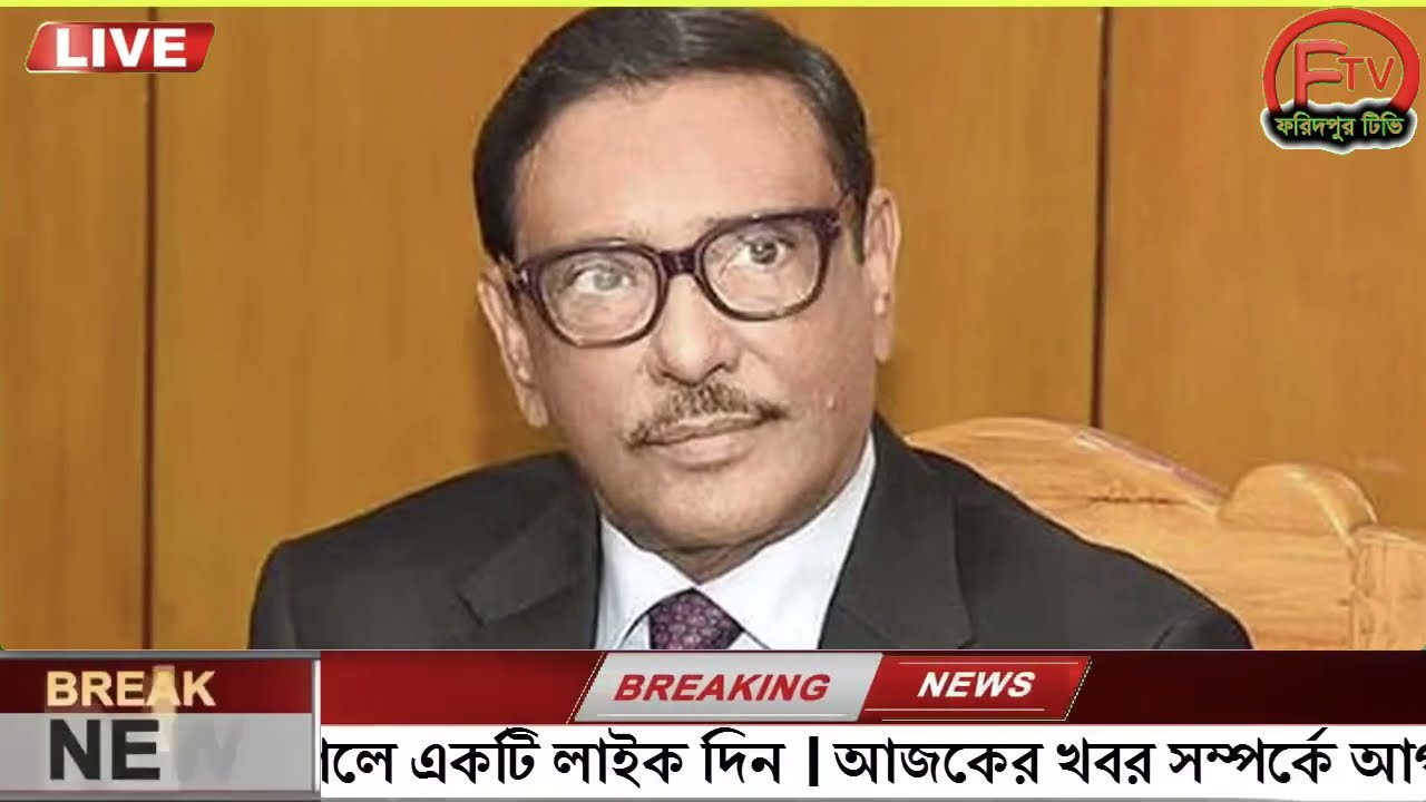 এইমাত্র পাওয়া Ajker khobor 05 March 2023 Bangla news today | bangla ...