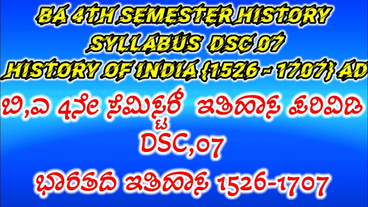 BA 4th sem history syllabus DSC 7| History of india 1526 to 1707 ad ...