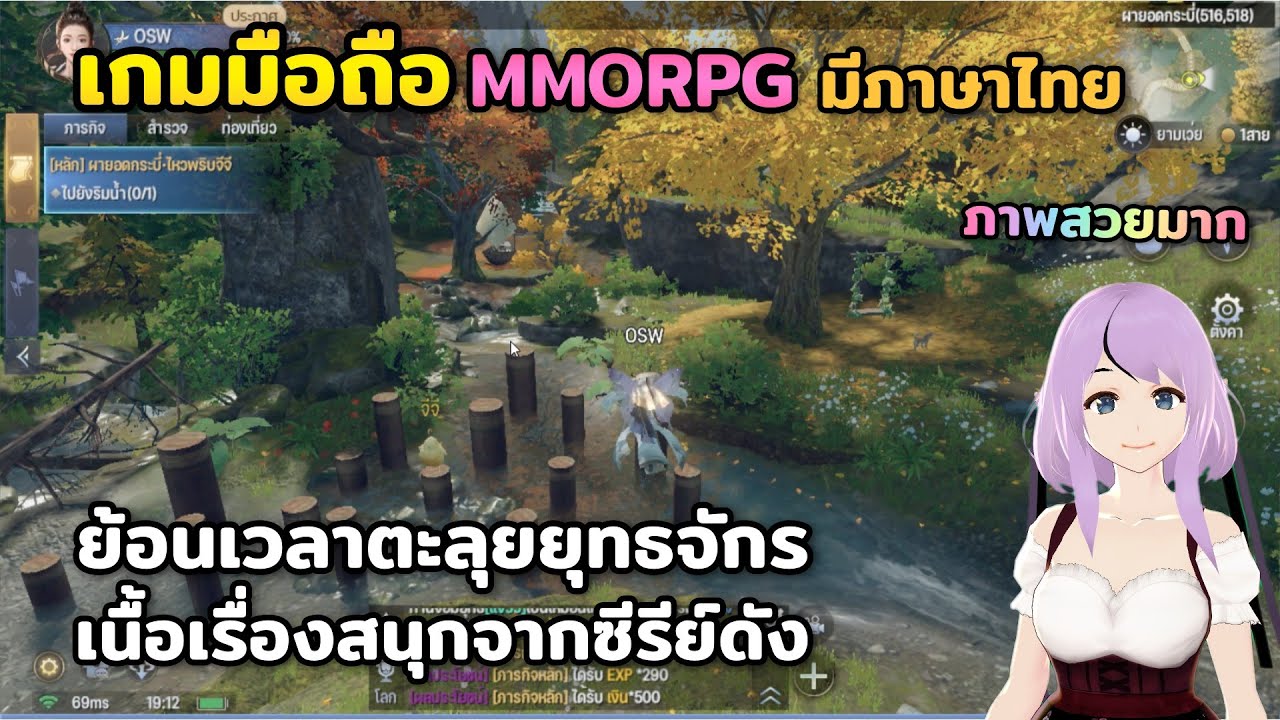 หาญท้าชะตาฟ้าฯ - Joy of Life เกมมือถือเปิดใหม่ MMORPG 2D ภาพสวยเนื้อ ...