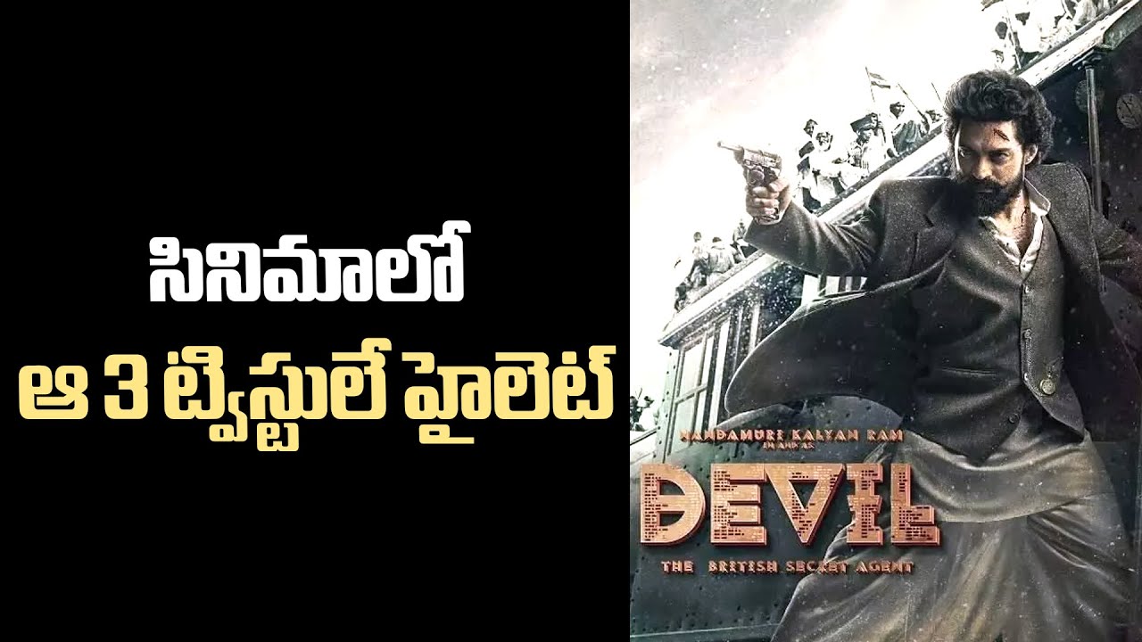 Devil Movie Perfect Review | Devil Movie Public Talk | Kalyan Ram | Samyuktha Menon | Disha TV ...