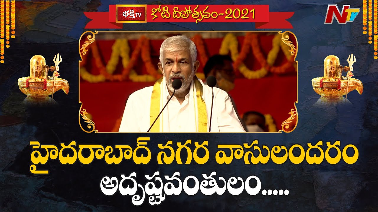 My Home Group Chairman Jupally Rameshwar Rao Speech | 1st Day Koti ...