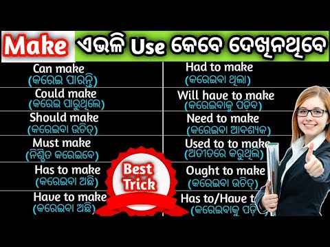 Uses of Make in English grammar।।Use of make with examples in Odia ...
