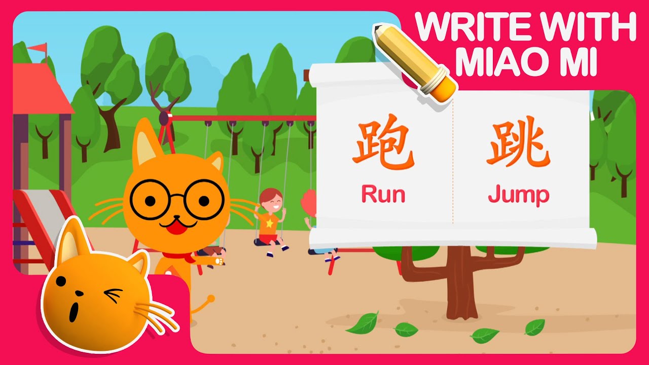 Write with Miao Mi - Run & Jump | Learn Mandarin for Kids | Kids ...