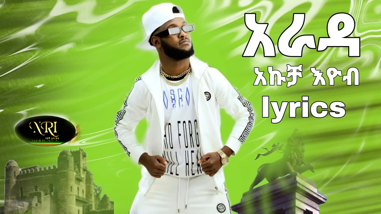 Akucha_-_Arada_ አኩቻ_-_ አራዳ_ New Ethiopian Music 2022=official lyrics ...