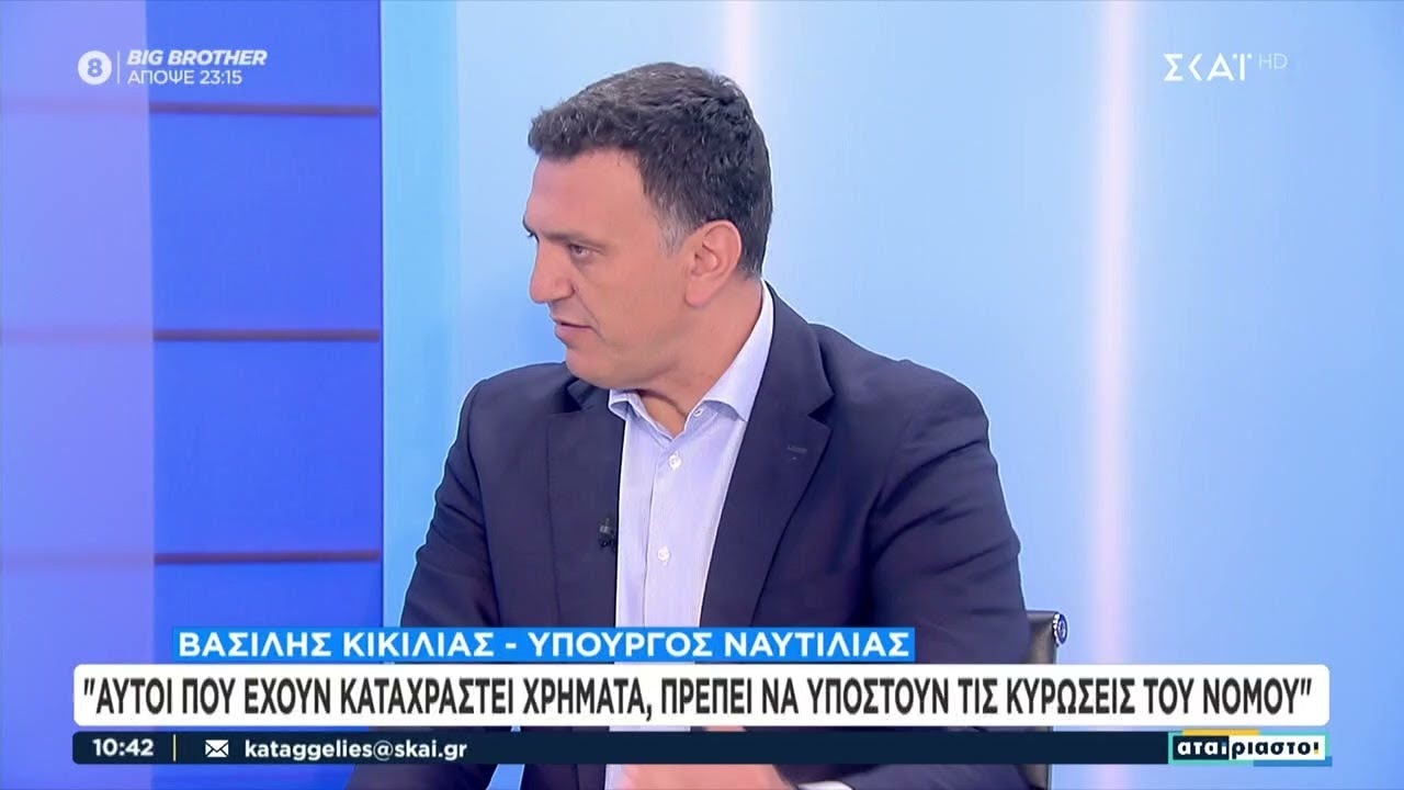 Β. Κικίλιας: "Αυτοί που έχουν καταχραστεί χρήματα πρέπει να υποστούν ...