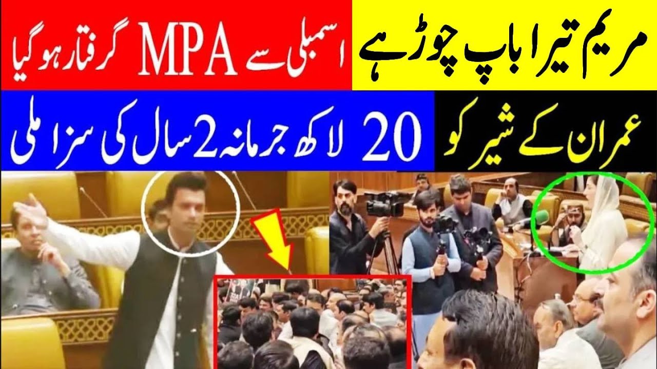 PTI Khalid Nisar spark Speech Maryam tere salwar utaron ga,imran khan ...