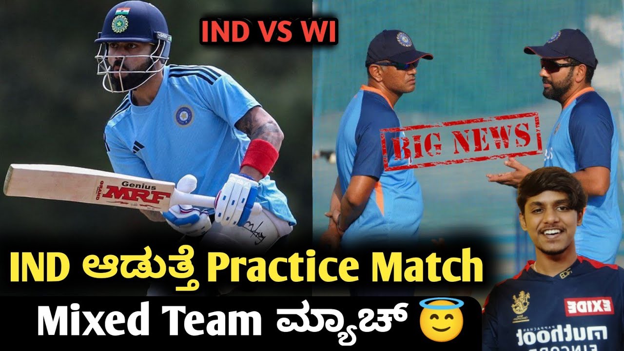 IND vs WI series 2023 practice match updates Kannada|IND started ...