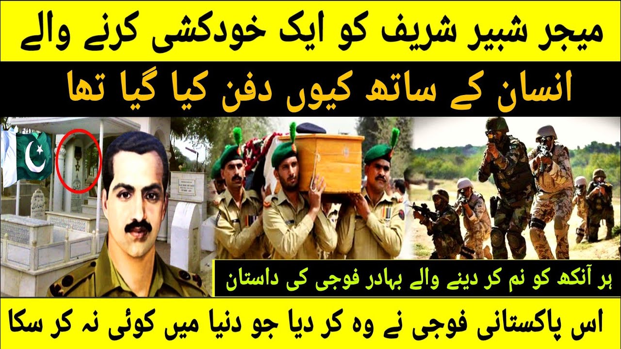 Story of major Shabbir Sharif shaheed | Major Shabbir Sharif Shaheed ...