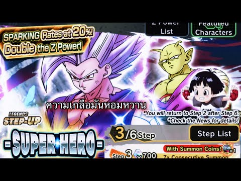 Gacha LF Gohan Beast | คือมันเกลือมาก | Dragon Ball Legends | Feat. N ...