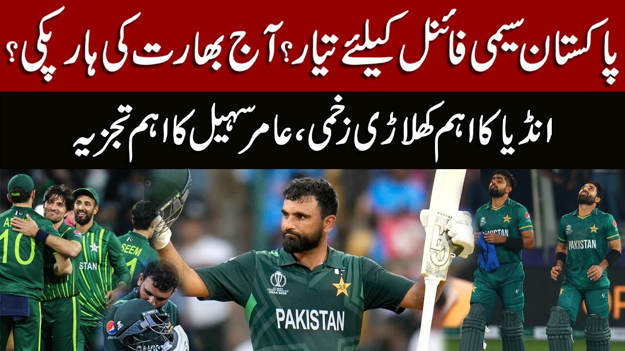 India/South Africa | Senior Sports Analysts Analysis | Pakistan Will Be ...