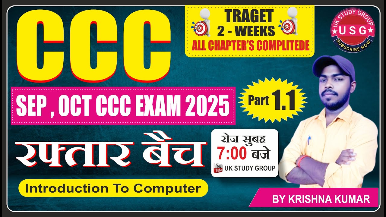 🛑INTRODUCTION TO COMPUTER | SEP OCT CCC EXAM 2025 | CCC LIVE CLASS ...